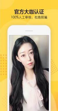 知蜜APP