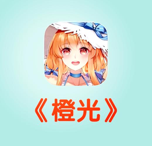 橙光游戏破解器图标