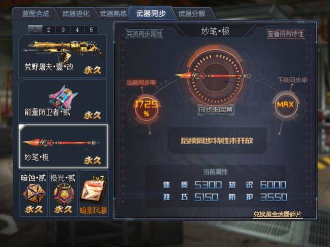 生死狙击自动瞄头辅助永久不升级