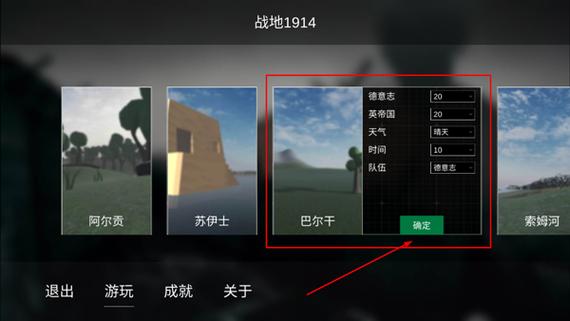战地1914内置MOD菜单图标