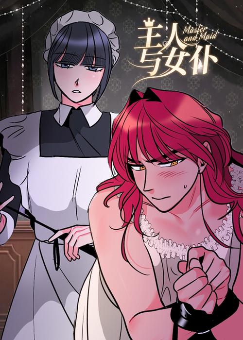 听牌韩国漫画免费版截图