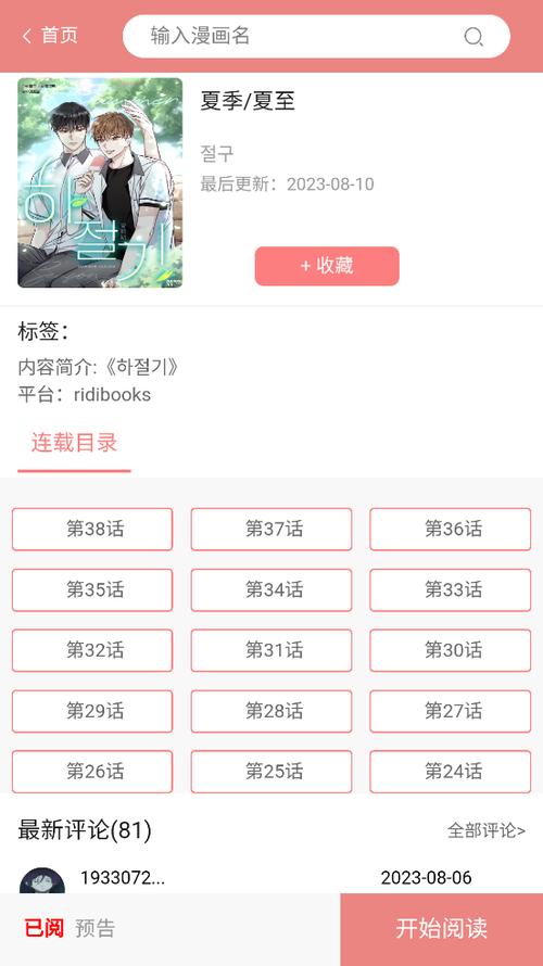 一耽女孩APP2024