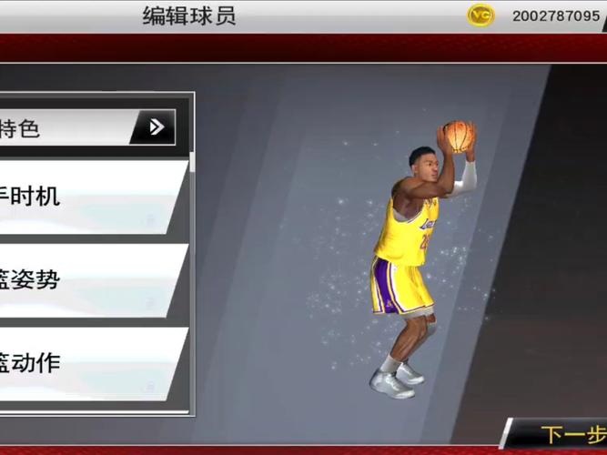 NBA2K20GM修改器中国代码截图