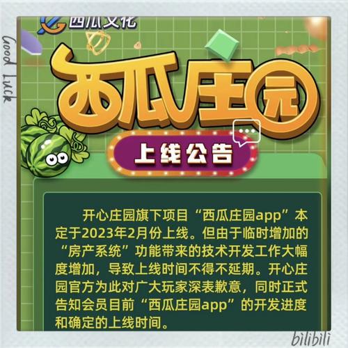 西瓜庄园赚钱游戏图标