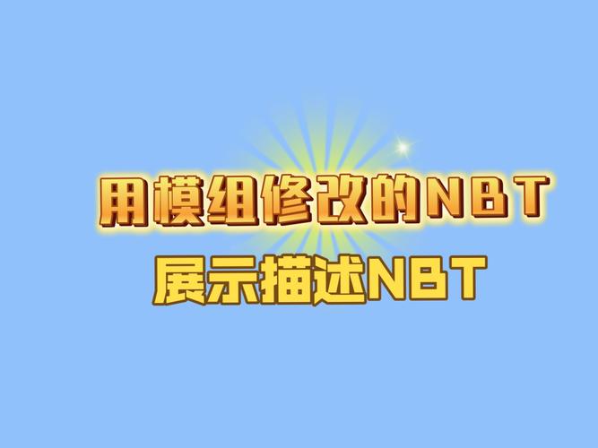 nbt修改器安卓版图标