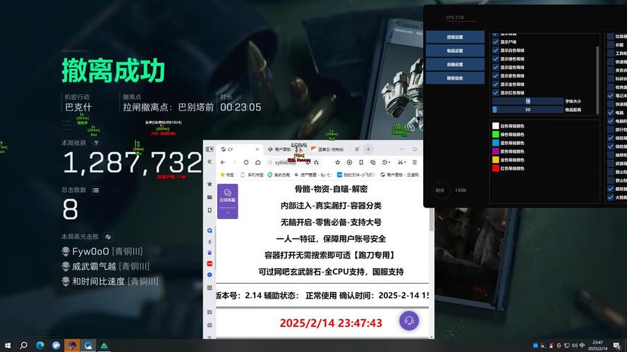 cf手游自瞄辅助不封号安装方法截图