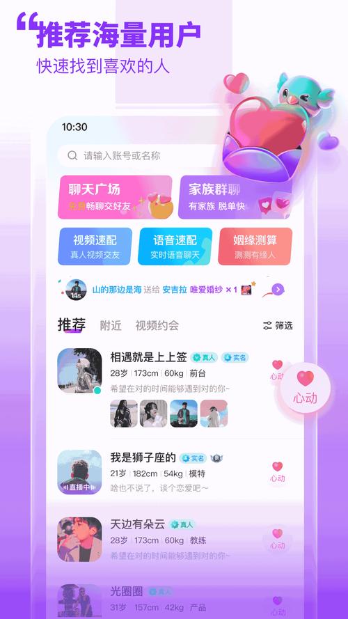 甜梦交友app最新版本更新内容介绍图标