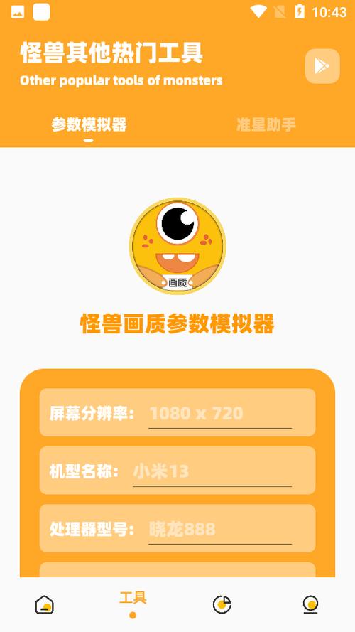 小雷画质怪兽版图标