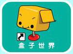 盒子世界图标