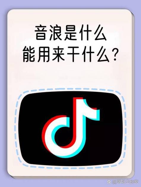 音浪短视频app图标