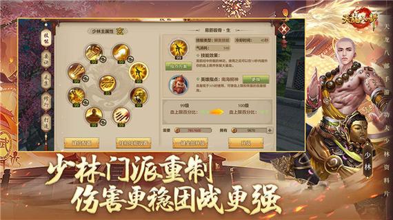天龙八部手游满v版无限元宝ios图标