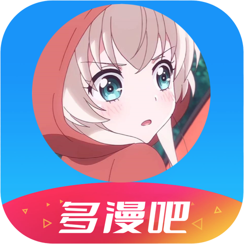 多漫吧安装最新版图标