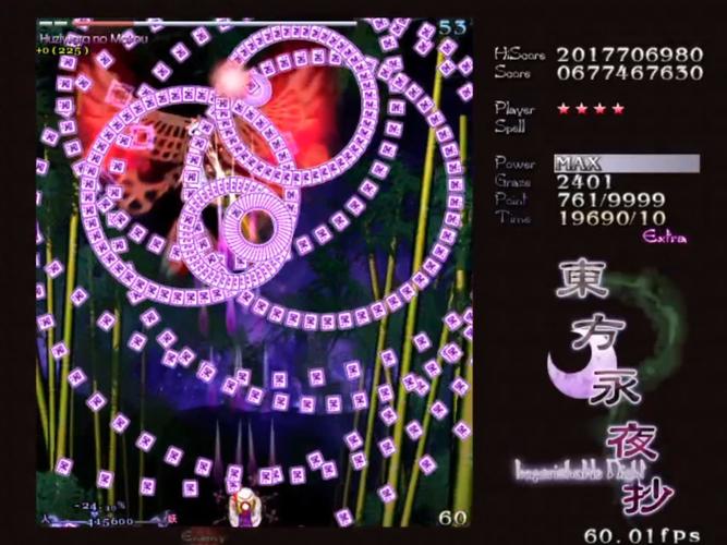 东方永夜抄安卓版汉化版