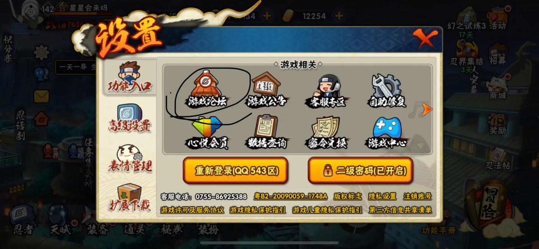 火影忍者修改器免root
