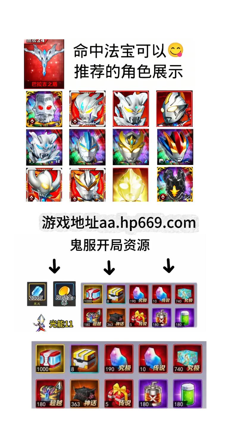 奥特曼ol78鬼服内置功能菜单最新版彩色图标