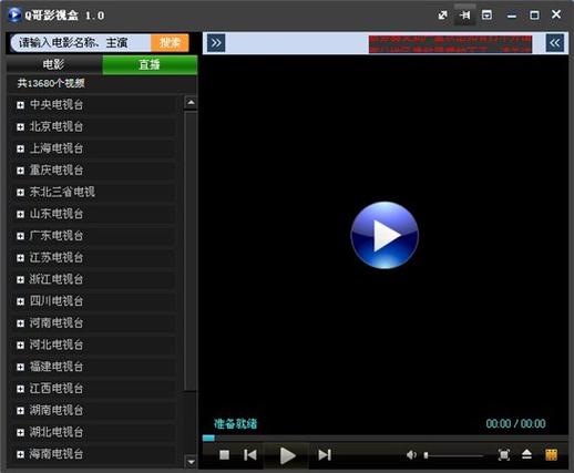 Q影视