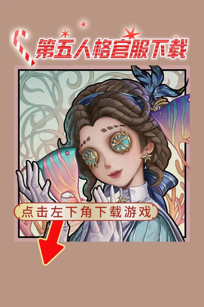 第五人格本子私㊙️网站安装免广告图标