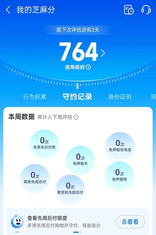 芝麻画质助手xyz蓝色版无广告免费