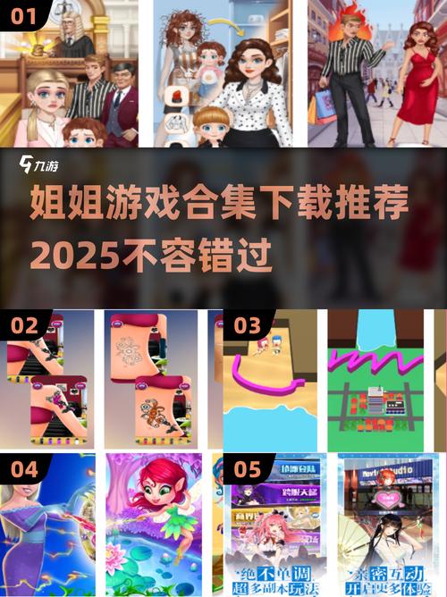 姐姐游戏缩略图
