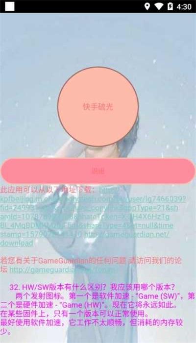 硫光加速框架图标