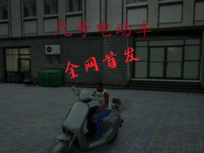 GTASA9号电摩模组极速版2023图标