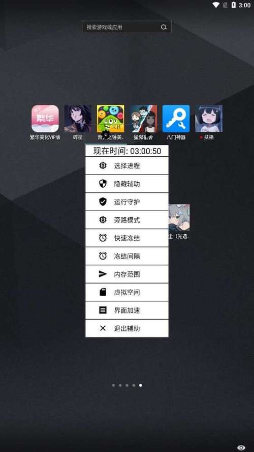 光遇扶摇脚本免ROOT图标