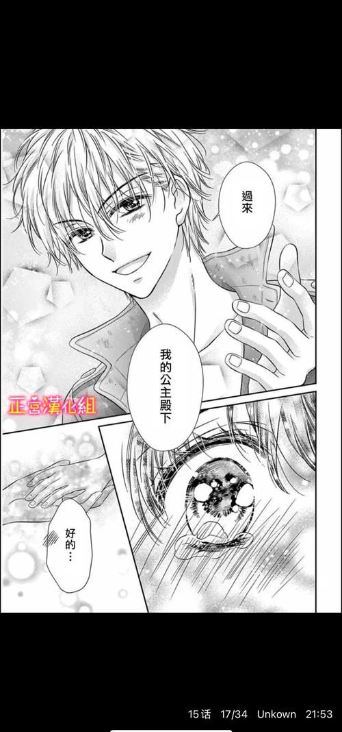 毫无保留的她漫画加速永久图标
