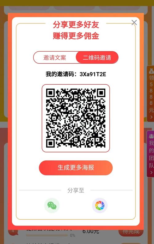 蜂赏做悬赏任务赚钱截图
