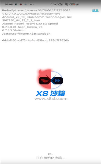 x8沙箱破解版免广告2023鸿蒙版图标