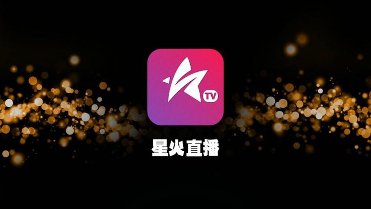 星火tv电视直播官网图标