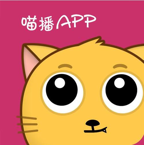 喵播直播图标