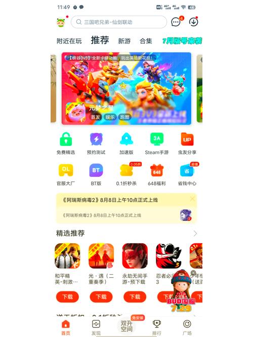 虫虫助手王者荣耀皮肤展示器