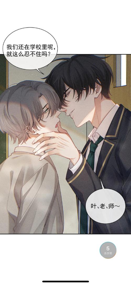 《狩猎游戏》漫画图标