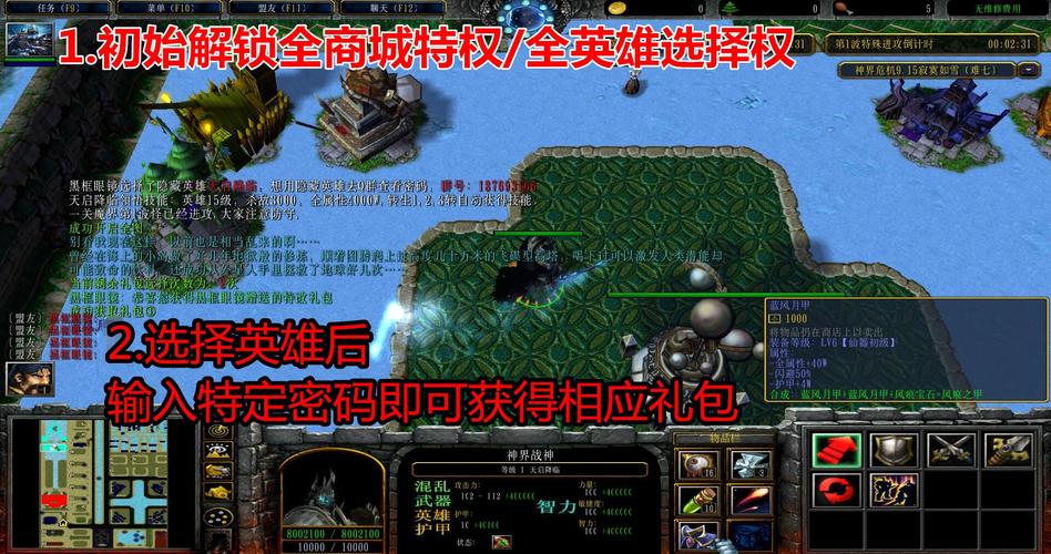 神界危机珍藏版隐藏英雄图标