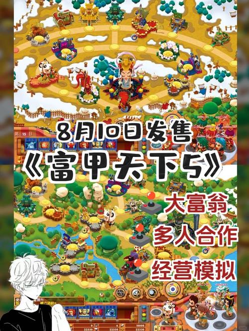 富甲天下5安卓手机版中文版永久免更新图标