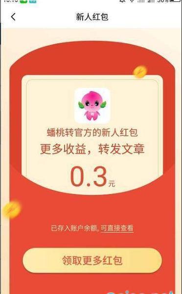 大蟠桃转截图