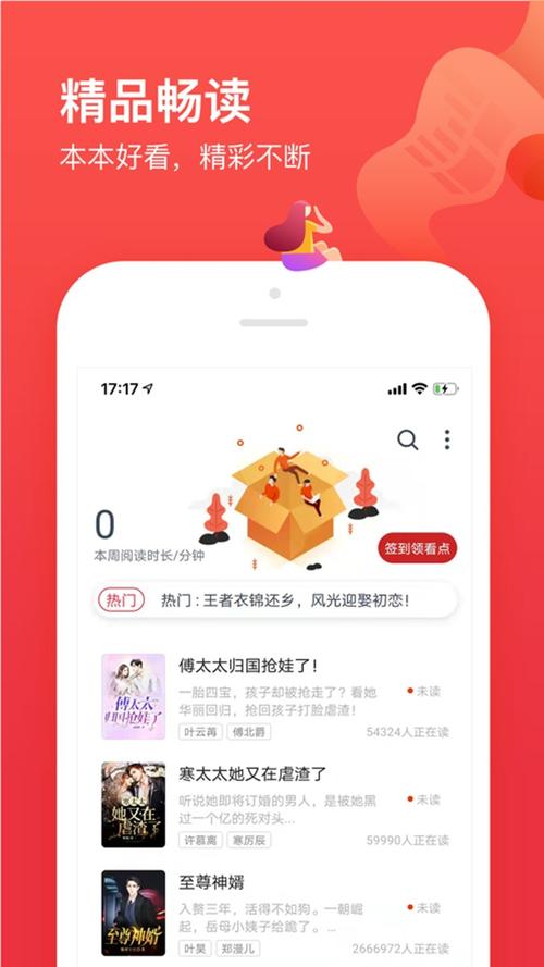 笔趣阁开心版无广告APP