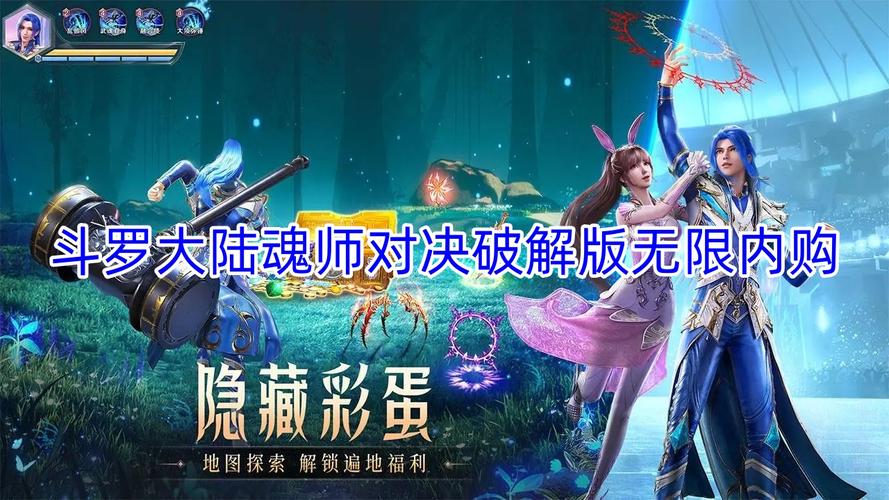 斗罗大陆魂师对决破解版无限内购旧版图标