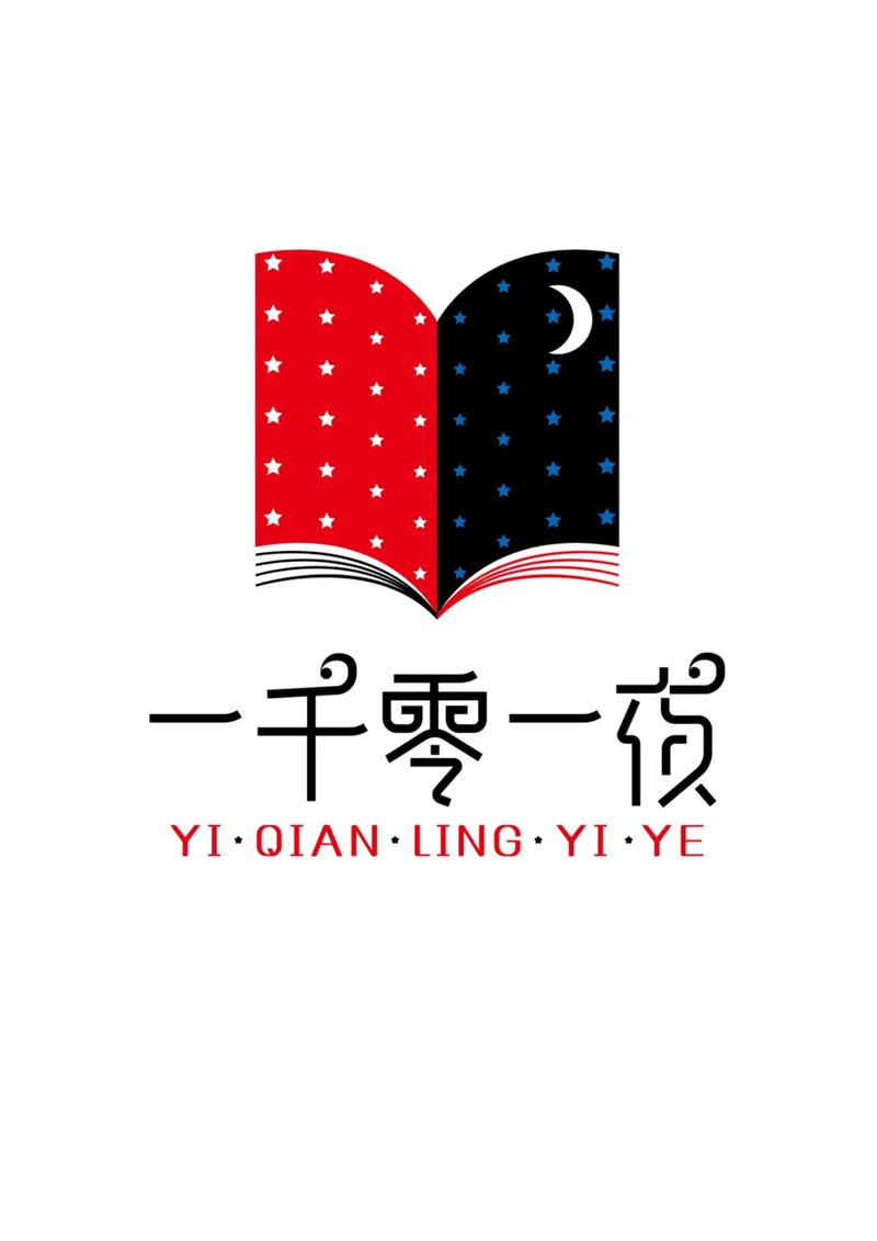 一千零一夜手机赚钱截图