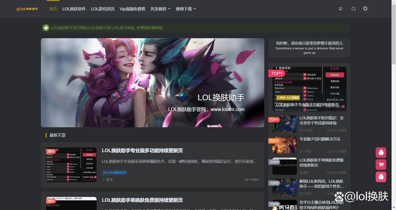 英雄联盟手游换肤教程极速版app截图