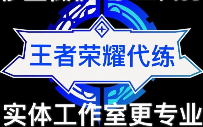 王者荣耀代练精简版图标