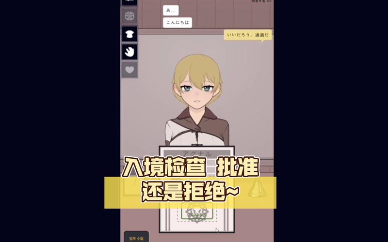 入境检查批准or拒绝安卓直装换源版图标
