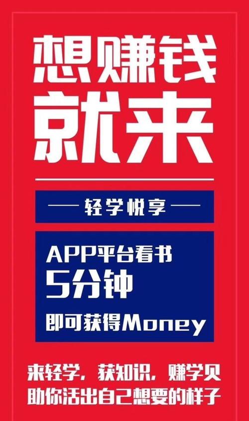 轻学悦享app