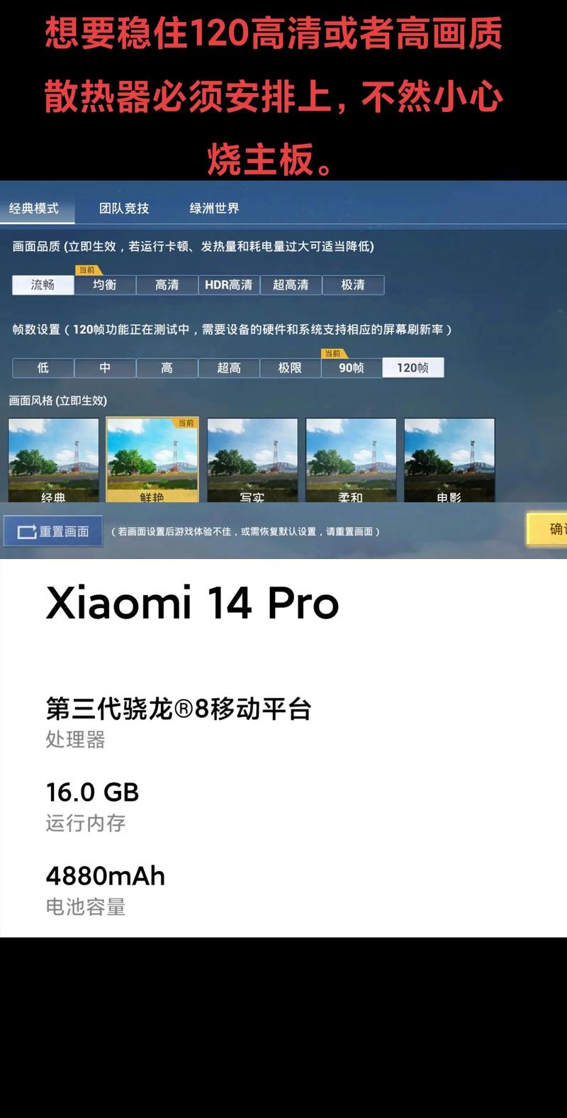 xl6666·ch和平精英120帧h5脚本截图