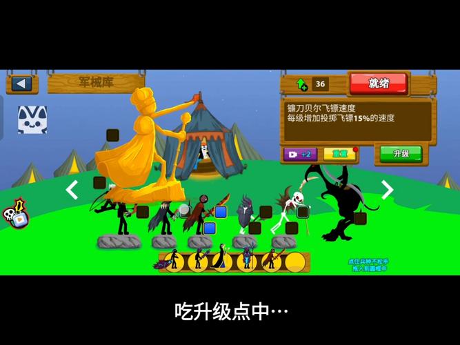 火柴人战争遗产2破解版内置修改器免付费