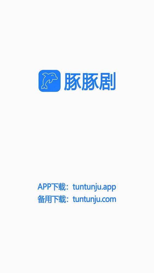 豚豚剧安卓版图标