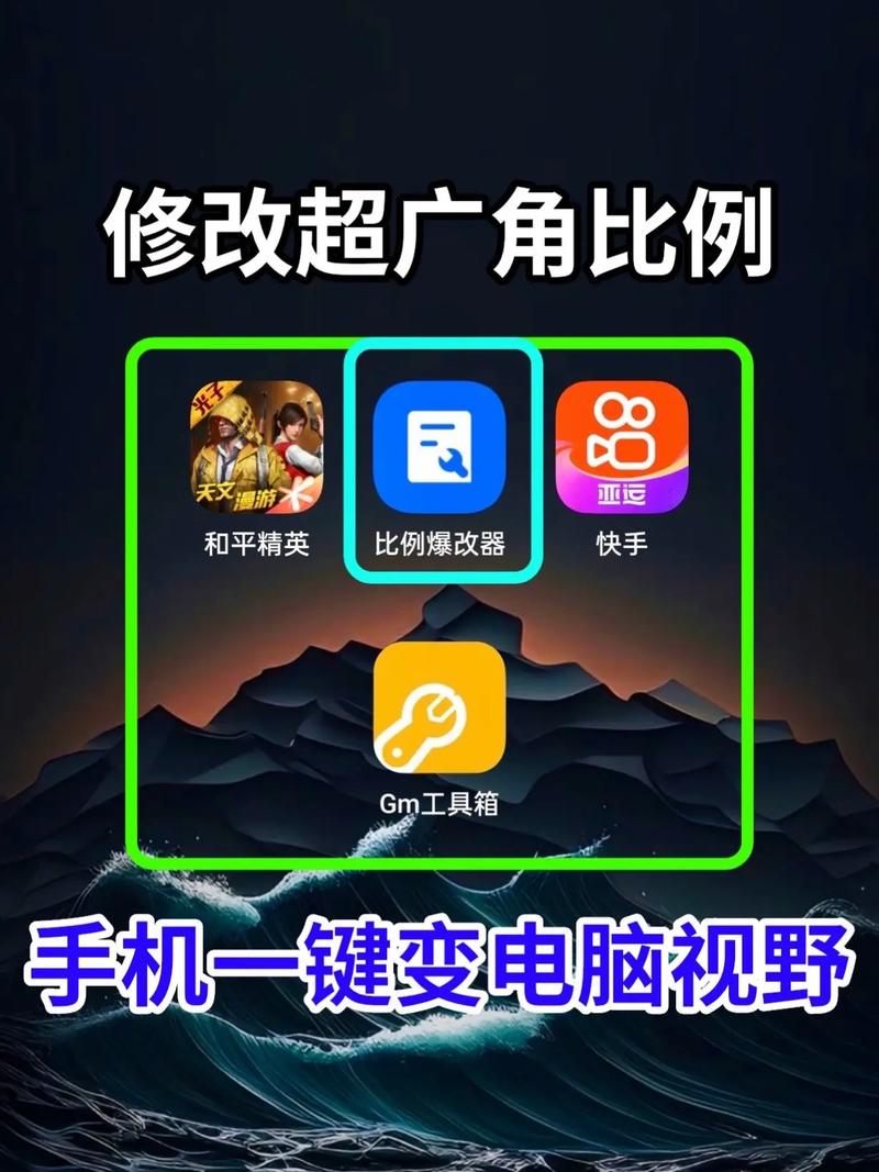 和平精英超广角助手免费专业版截图