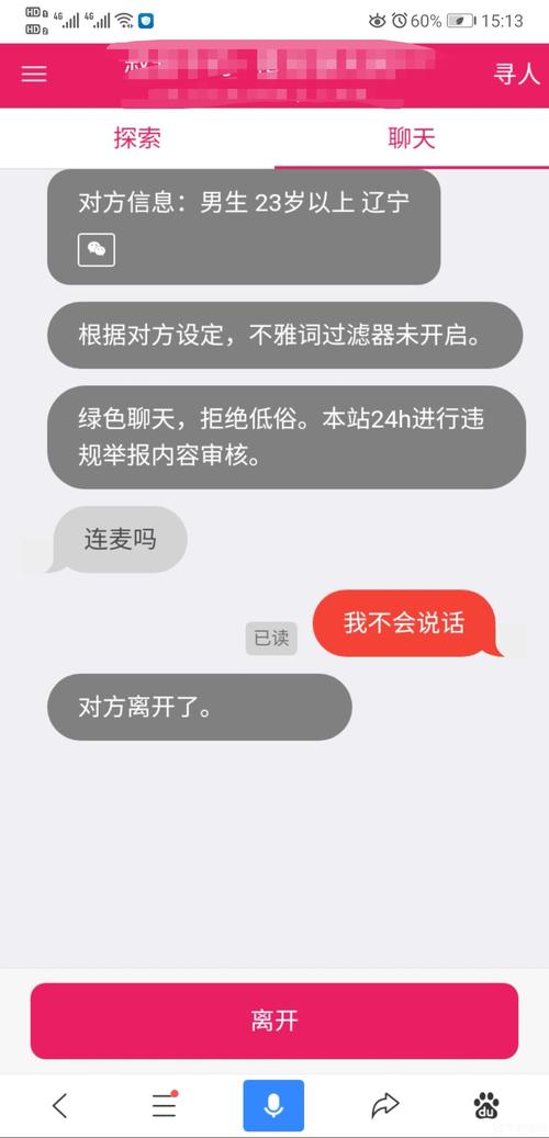悄悄聊匿名聊天网免费