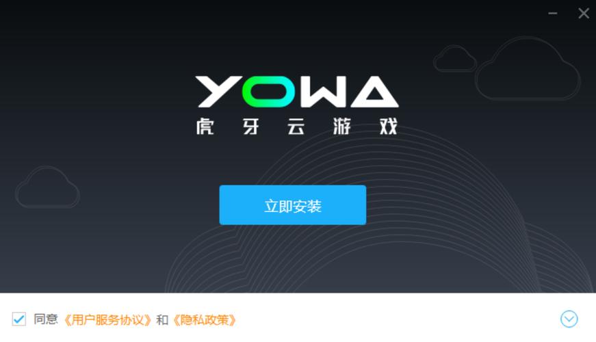 yowa云游戏无限时间版破解图标