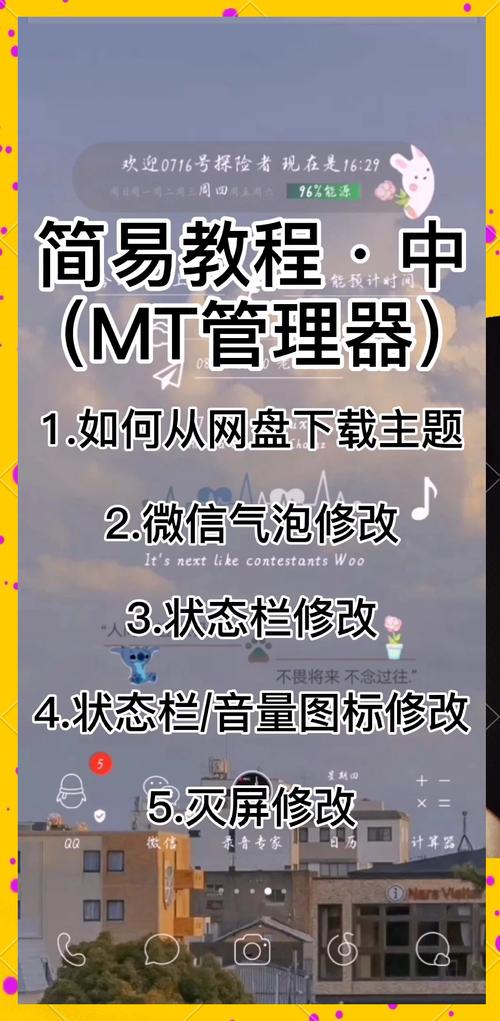 怎么用mt管理器修改游戏图标